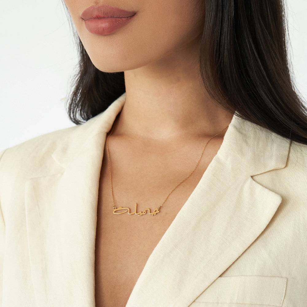 Custom Arabic Name Necklace in 14ct Solid Yellow Gold - Theo Grace ...