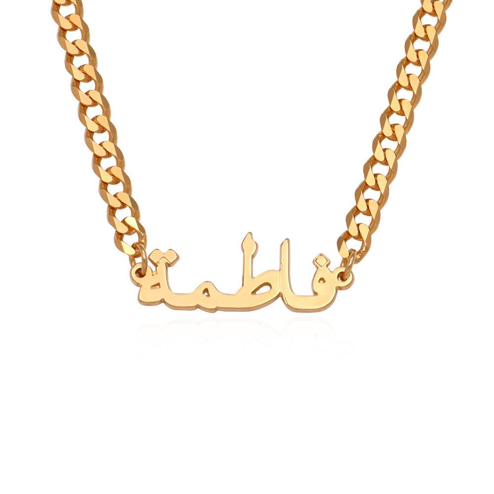 Gourmet Chain Arabic Name Necklace in Gold Plating - Theo Grace