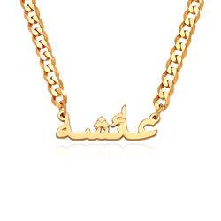 Gourmet Chain Arabic Name Necklace in 18ct Gold Vermeil - Theo Grace ...